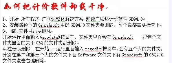 广联达软件安装检测缺少Slusb.sys文件-服务新干线答疑解惑