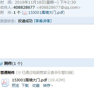 15J001图集-服务新干线答疑解惑