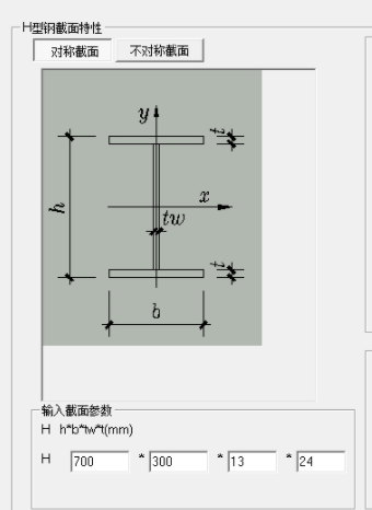双拼型钢围檩H700*300*13*24的重量问题-服务新干线答疑解惑