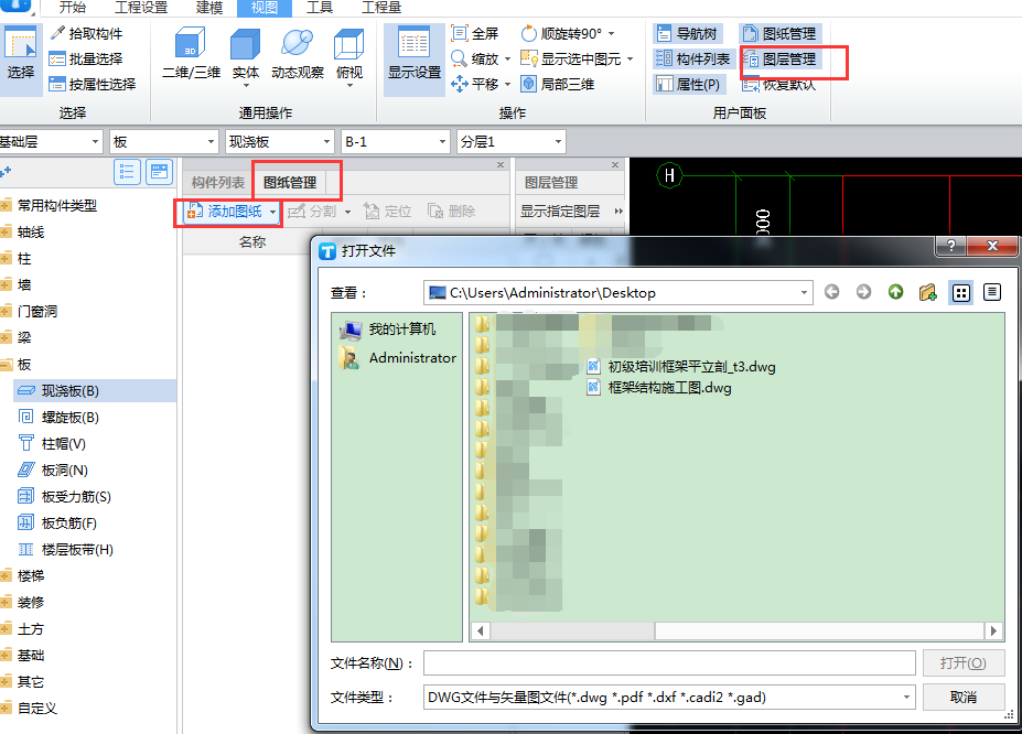 GTJ2018 1.0.23.1 CAD导图功能在哪-服务新干线答疑解惑