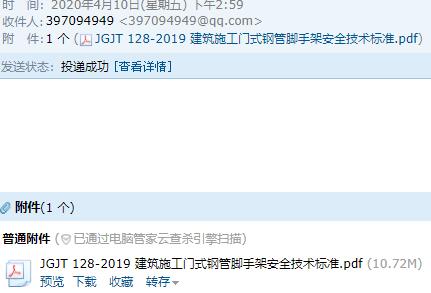 《建筑施工门式钢管脚手架安全技术标准》JGJ/T128-2019-服务新干线答疑解惑