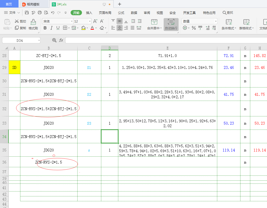 这边ZCN-RVS-2*1.5+ZCN-BYJ-2*1.5的数量我要乘以3还是4-服务新干线答疑解惑
