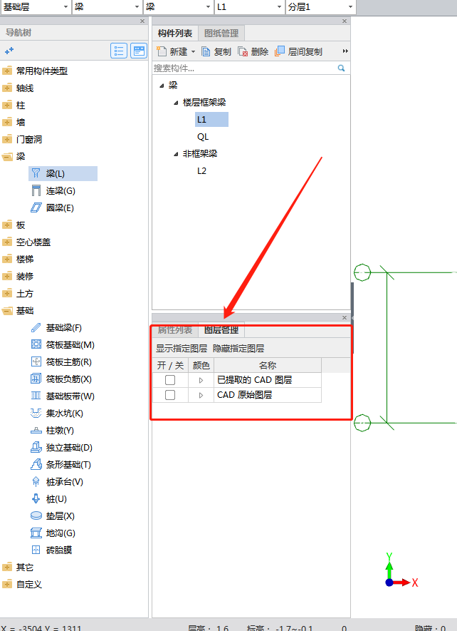 CAD图层在GTJ里怎么隐藏?-服务新干线答疑解惑