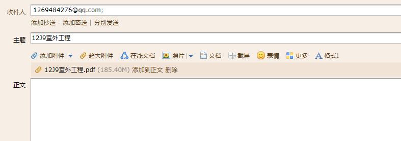 请问谁有室外台阶图集12J9-1-102-1 ?-服务新干线答疑解惑
