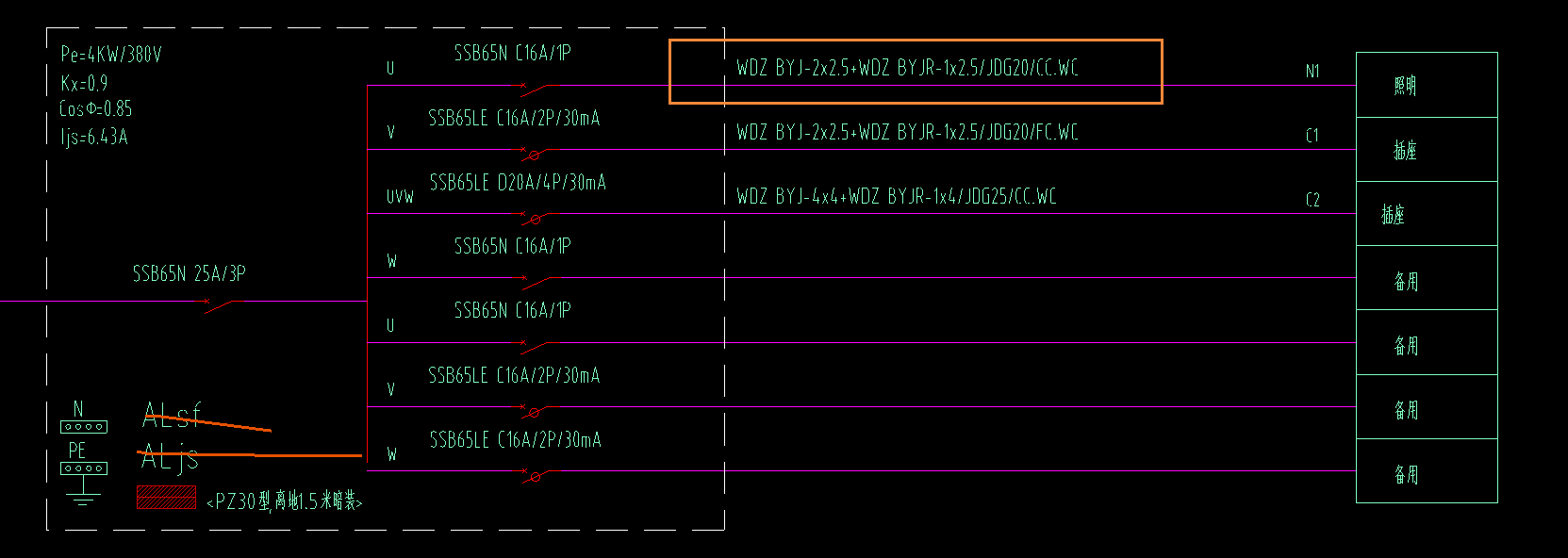 WDZ-BYJ-2*2.5+WDZ-BYJR-2.5-JDG20算量问题-服务新干线答疑解惑