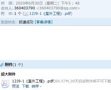 12J9-1-服务新干线答疑解惑