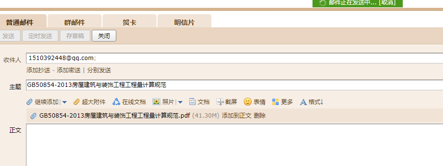 GB 50854-2013-服务新干线答疑解惑