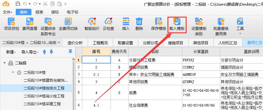 请问下大神们如何修改下面的GBQ6文件里面的税改类型-服务新干线答疑解惑