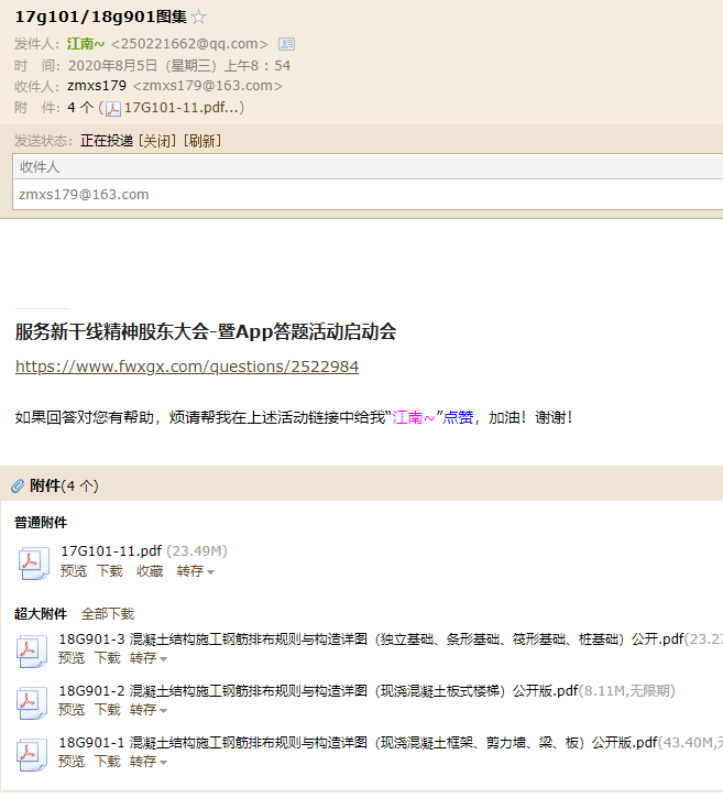 求17g101/18g901图集电子版,还有验收规范!-服务新干线答疑解惑