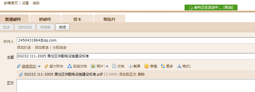 求：DGJ32/TJ 11-2016，江苏省工程建设标准-服务新干线答疑解惑