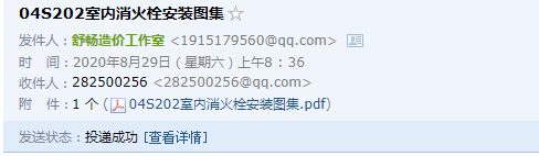 求消火栓SG18D65Z-J型图集。谢谢邮箱282500256@qq.com-服务新干线答疑解惑