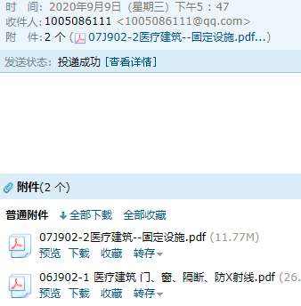求07j902-2、3和06j902-1、2图集-服务新干线答疑解惑