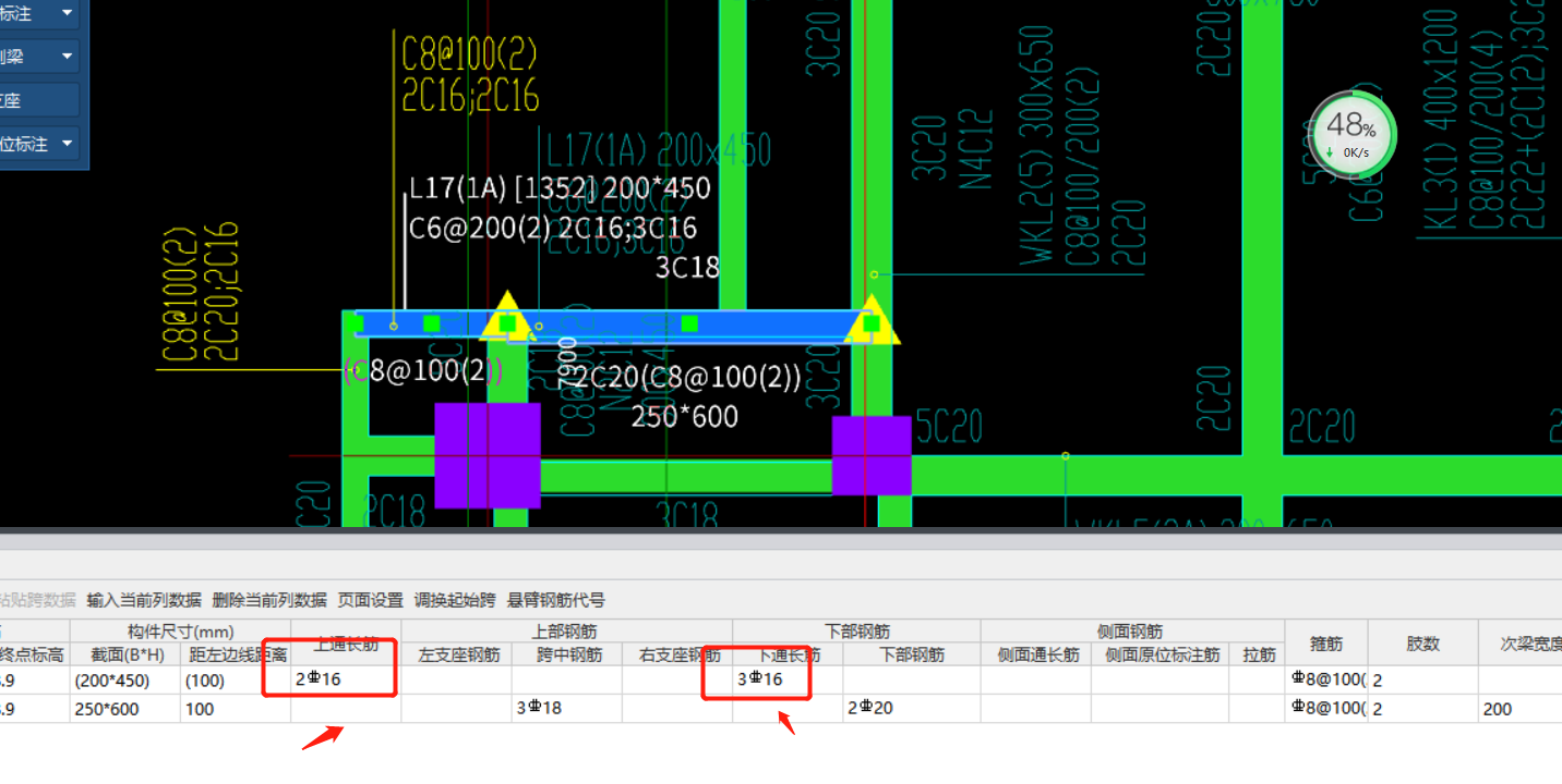识别出来就是2c16和3c16通长筋了。左边一小段两个2C16要填在哪-服务新干线答疑解惑