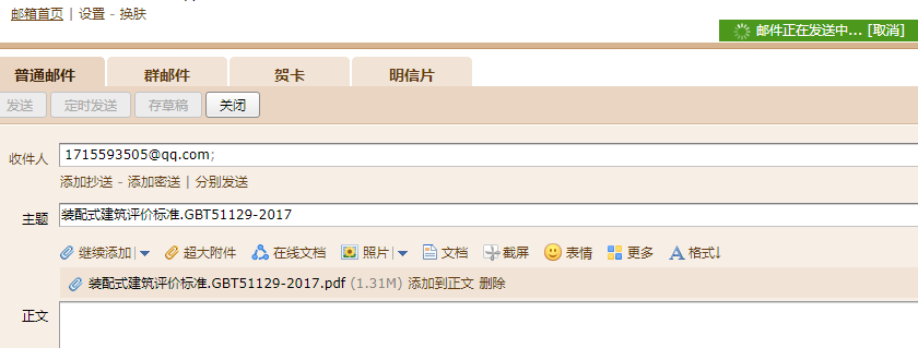 GB∕T 51129-2017 装配式建筑评价标准(高清版)-服务新干线答疑解惑