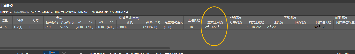 你好 老师 左支座钢筋2c16/2c12 是这样输入吗 从来没见过这样表达的-服务新干线答疑解惑