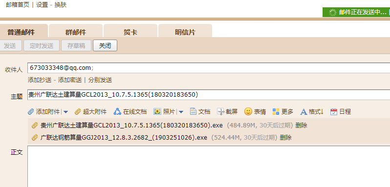 求一份贵州版GCL2013 -服务新干线答疑解惑