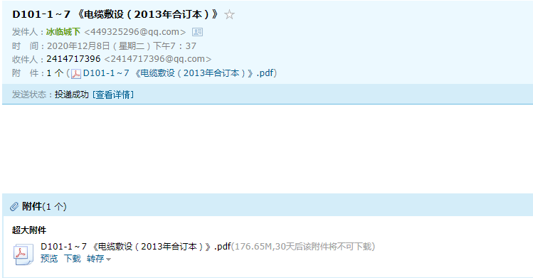 求图集D101-1-7（2013年合订本）图集， 谢谢老师-服务新干线答疑解惑