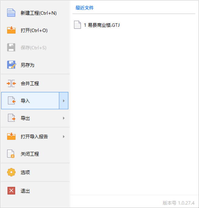 想问下在GTJ中导入GJG模型，在哪导入-服务新干线答疑解惑