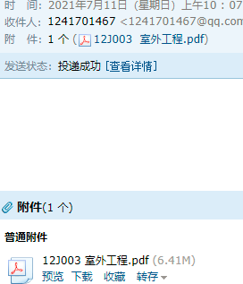 求《12J003》图集-服务新干线答疑解惑