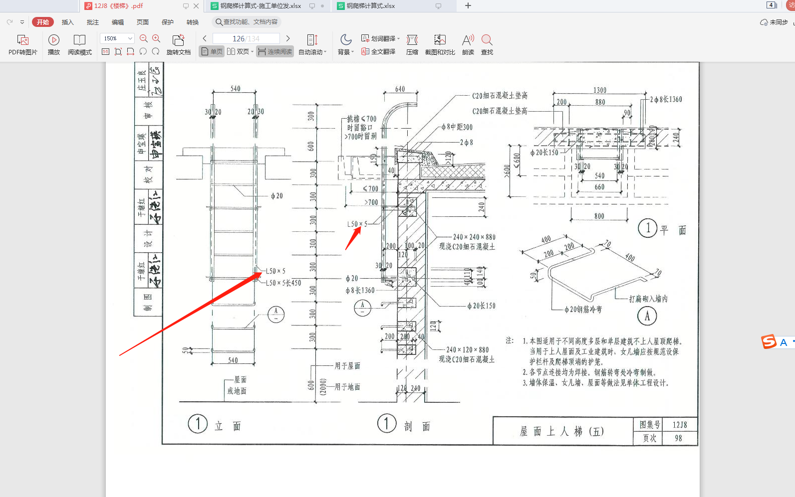 L50*5是角钢的意思吗-服务新干线答疑解惑