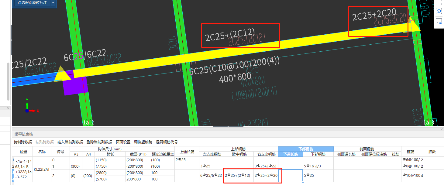 梁钢筋2C25;【2C12】是指上部钢筋2C25;架立筋2C12?钢筋设计正确吗-服务新干线答疑解惑