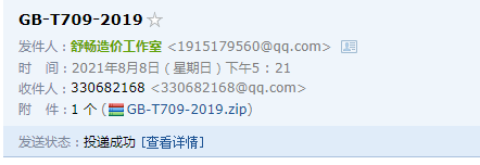 GB/T709-2019-服务新干线答疑解惑