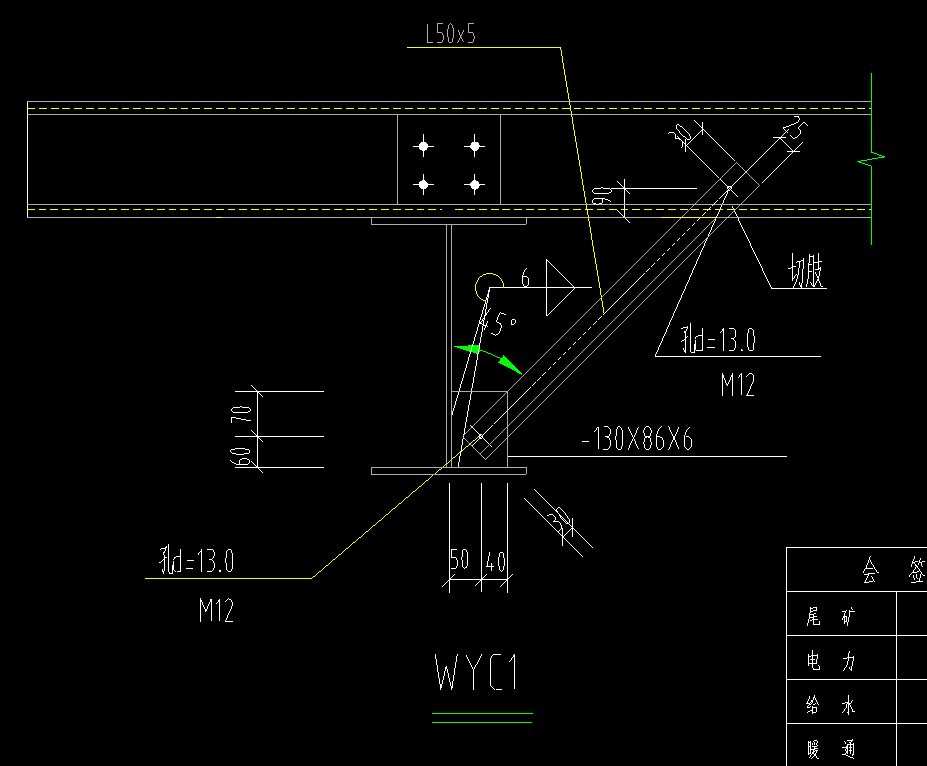 请问WYC1中的型号是L50*5吗？ 这个是什么钢构件？-服务新干线答疑解惑