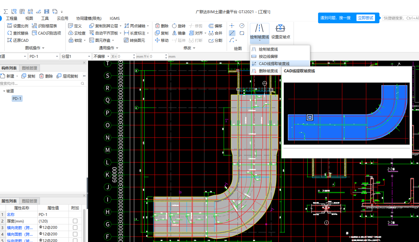 广联达BIM土建计量平台GTJ2021版本更新啦！-服务新干线头条