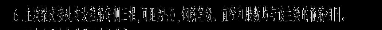 钢筋等级、直径和肢数与该主梁箍筋相同？主梁筋箍筋是C8-100/200-服务新干线答疑解惑