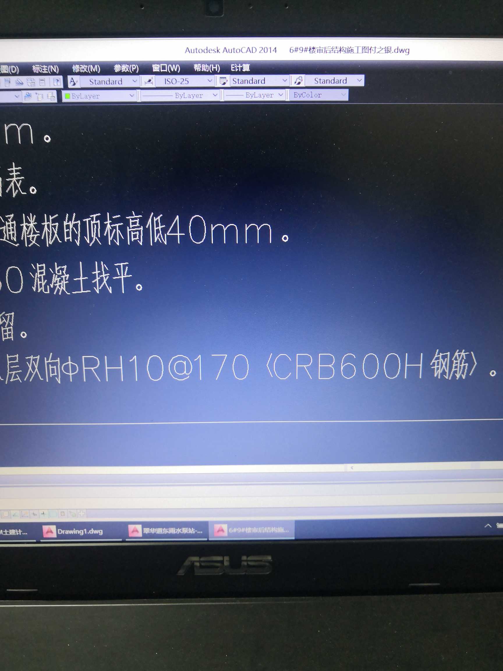 这种钢筋符号怎么输入 服务新干线答疑解惑