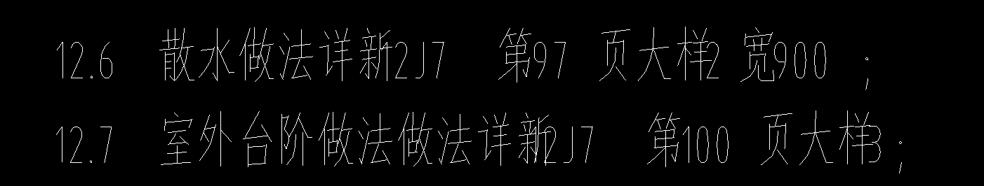 急求新12J7图集，谢谢 请发286481372@qq.com-服务新干线答疑解惑