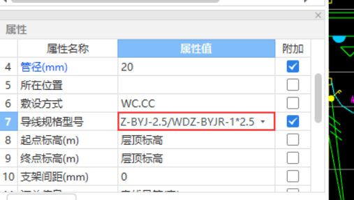 WDZ-(BYJ-2*2.5+BYJR-2.5)在广联达软件中如何定义-服务新干线答疑解惑