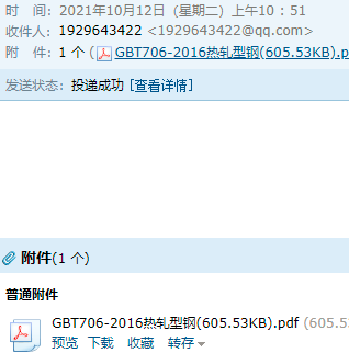 谁有GB/T 706-2016,我邮箱1929643422@qq.com-服务新干线答疑解惑