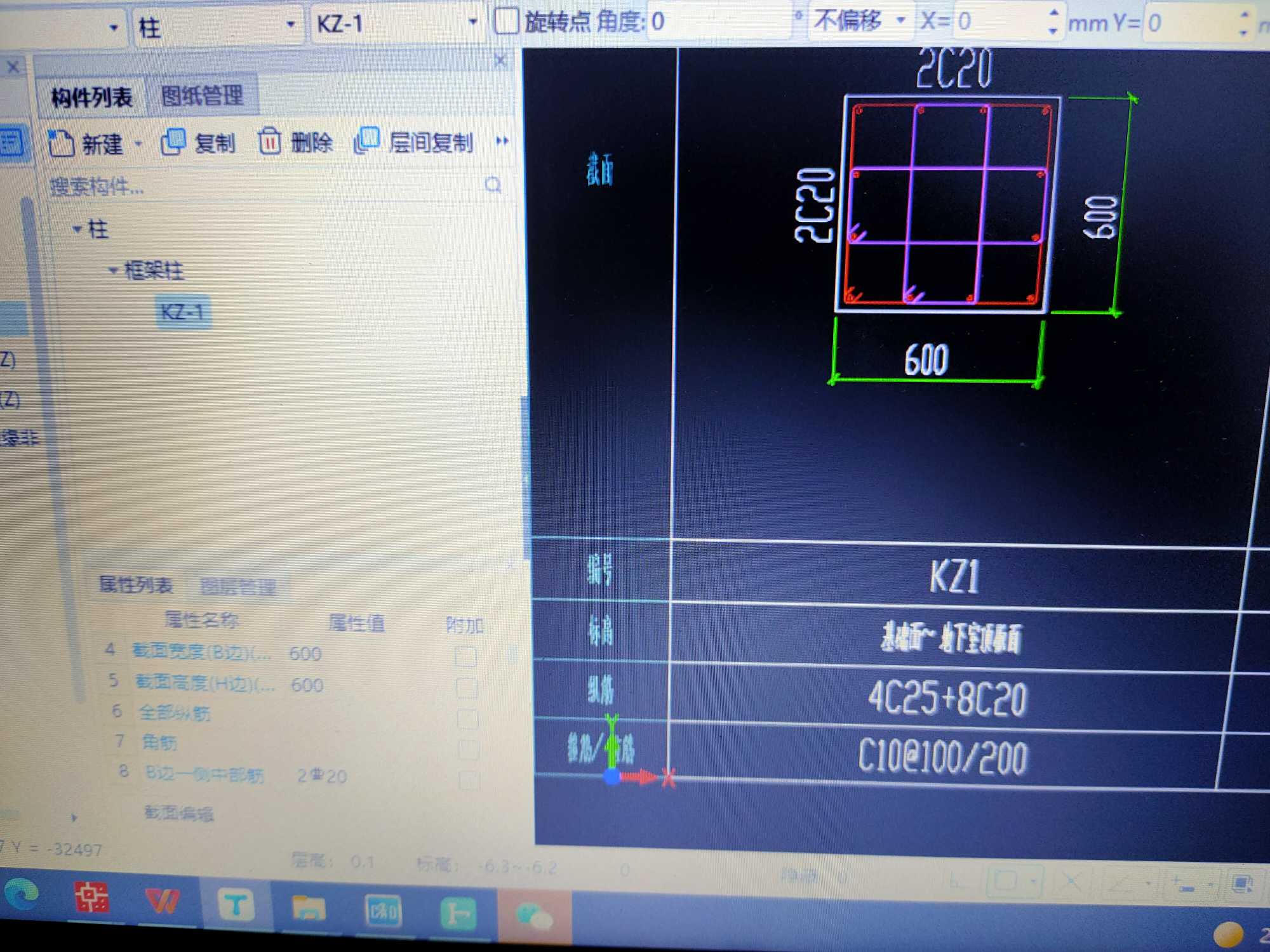 纵筋4c25+8c20怎么输入进去，全部重金那里填不上角筋这里填只显示4c25-服务新干线答疑解惑