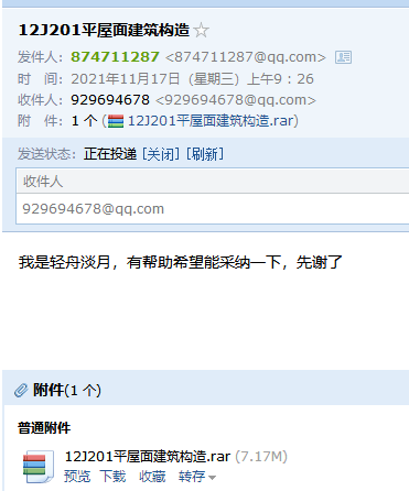 12j201图集-服务新干线答疑解惑