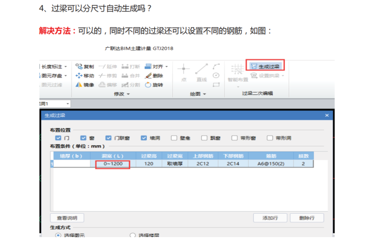 GTJ2018常见问题合集，遇到问题分分钟帮你解决！-服务新干线头条