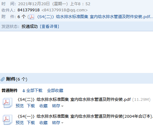 哪位有S234-5/7跌水井图集？请发我一份！841379918@qq.com-服务新干线答疑解惑