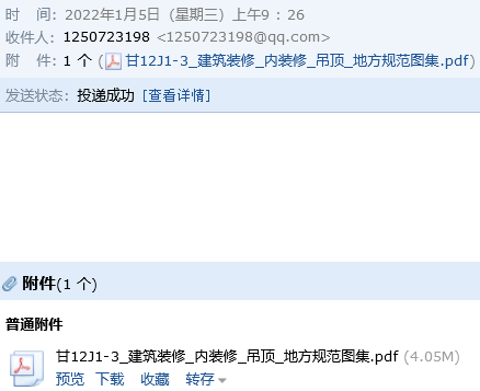 谁有甘12J1-3。感恩 1250723198@qq.com -服务新干线答疑解惑