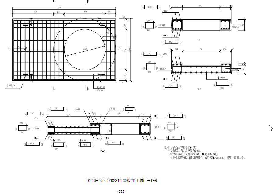 电缆井盖GYB-2314是表示什么意思,哪个图集上有？-服务新干线答疑解惑