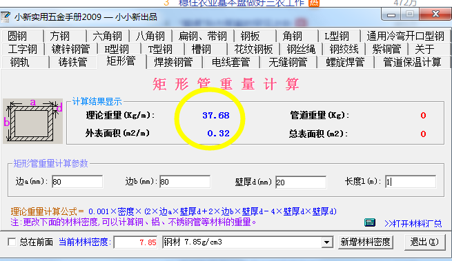 镀锌Z280*80*20*2每米重量-服务新干线答疑解惑