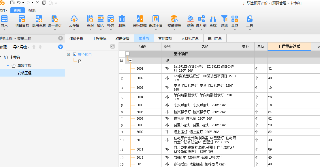 GBQ导入GQI是这个样子吗？这要咋套定额啊？-服务新干线答疑解惑