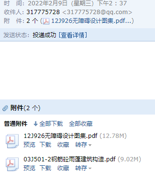 求建筑 图集，关于 12J926 H1 ，和03J501-3,图集-服务新干线答疑解惑