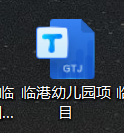 发给别人的GTJ文件为什么打不开-服务新干线答疑解惑