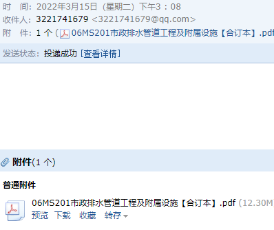 06MS201 图集 3221741679@qq.com-服务新干线答疑解惑