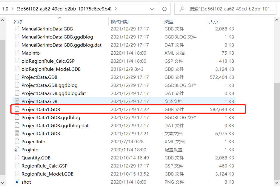 projectdata.gdb文件是否可以删除-服务新干线答疑解惑
