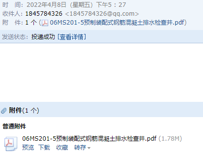 06MS201-5图集，邮箱1845784326@qq.com-服务新干线答疑解惑