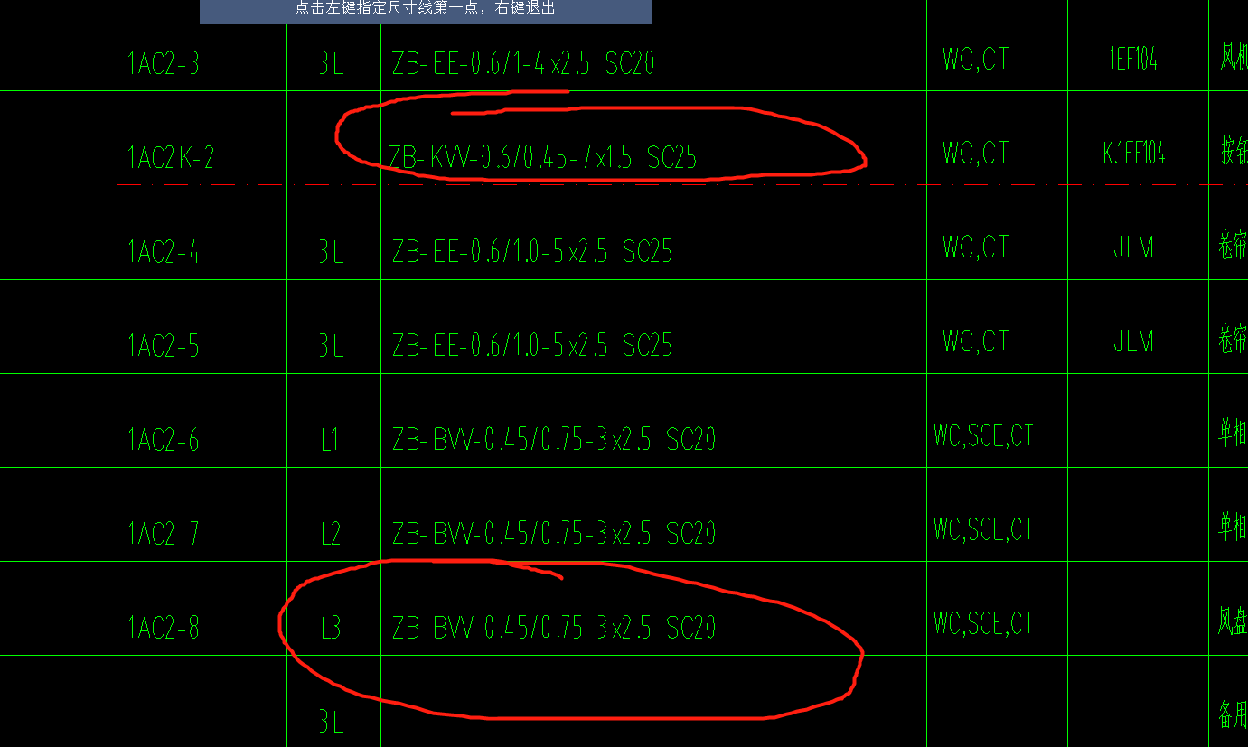 请问算量时KVV-7*1.5和BVV3*2.5是类似电缆算单根长度吗，谢谢-服务新干线答疑解惑