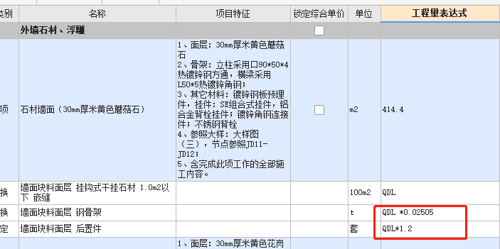 QDL *的系数是哪来的-服务新干线答疑解惑
