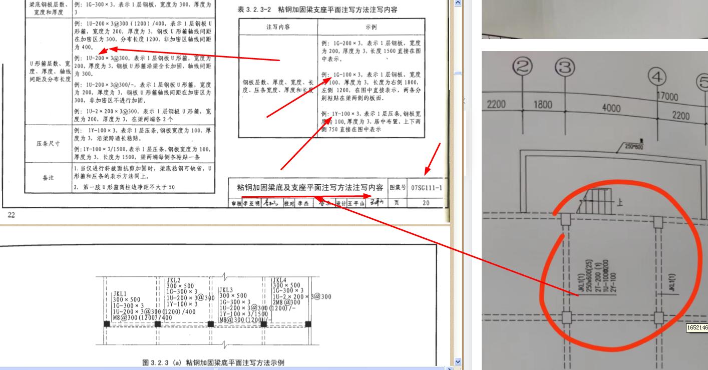 这个JKL(1)梁是什么意思啊？ -服务新干线答疑解惑