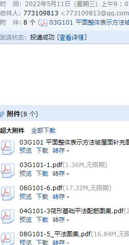 求04G101-4、04G101-3、08G101-5、06G101-6图集-服务新干线答疑解惑